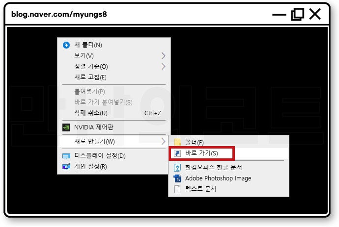 윈도우 10 컴퓨터 종료 버튼 단축키 바탕화면 작업표시줄 아이콘 바로가기 네이버 블로그