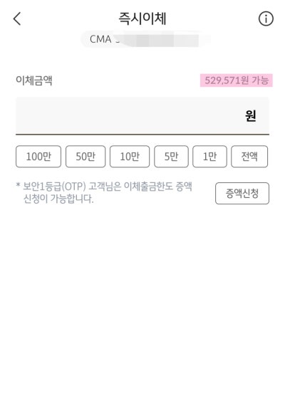 연금저축펀드 담보대출 실행 방법, 후기 / 퇴직연금 IRP는 담보대출 불가능 - KB증권 CMA 수시대출약정 신청, 펀드 담보지정 : 네이버 블로그