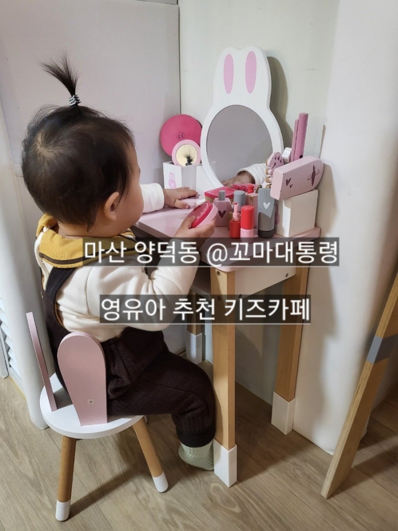 마산 양덕동 꼬마대통령 돌 지난 아이가 놀기 좋은 영유아 키즈카페 네이버 블로그
