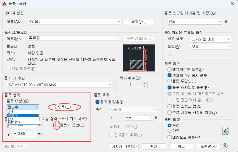 캐드(Auto CAD) 인쇄 설정 방법 : 네이버 블로그