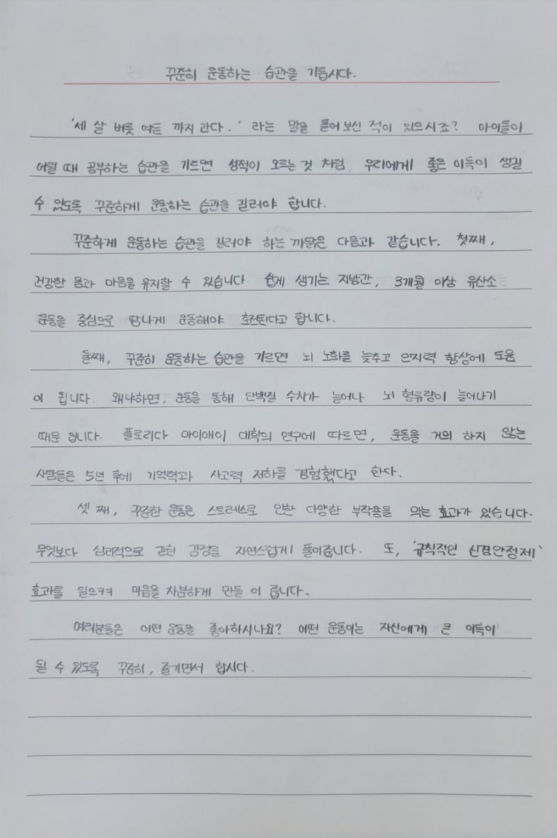 더 좋은 우리 동네를 만들기 위한 논설문 쓰기 논설문의 글의 구조에 맞게 글쓰기 주장을 뒷받침하는 근거 찾기 6학년 2