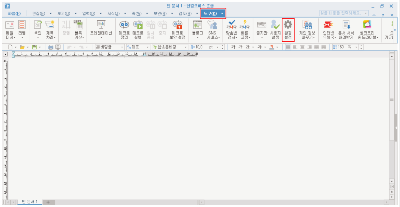한글 자동저장 임시 파일 설정과 위치 찾는 방법 네이버 블로그