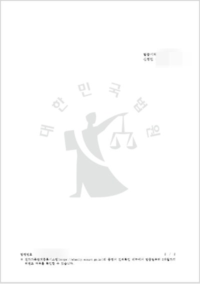 미성년자 자녀 기준 기본증명서 상세 인터넷 발급 방법과 Pdf 저장 쉽게 따라 하기 네이버 블로그