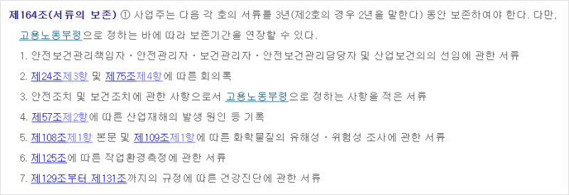 안전보건협의체 어떻게 운영해야 하나회의록양식포함 네이버 블로그