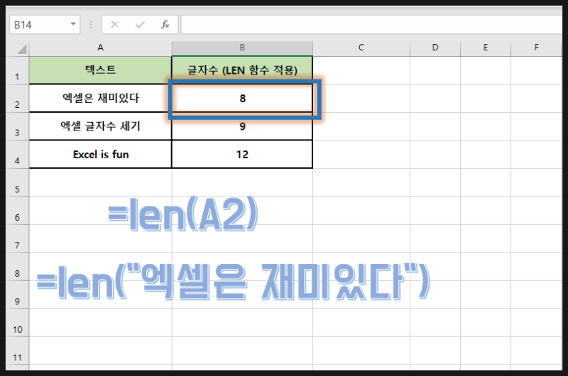 엑셀 글자수 세기 함수 공백 제거 Substitute Len 활용 쉽게하기 네이버 블로그