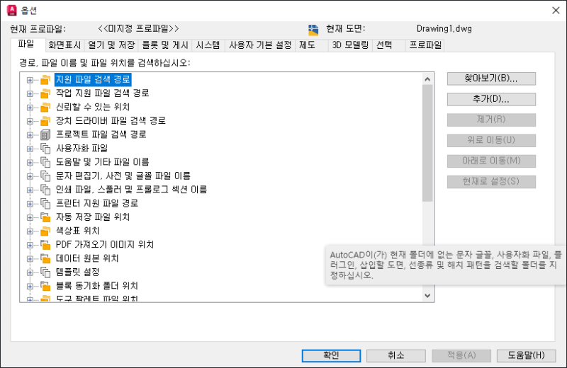 2d Cad 오토캐드에 캐드 리습 적용하는 방법 타사 캐드 동일 적용 네이버 블로그