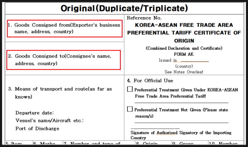 서류별 Consignor와 Consignee의 차이 : 네이버 블로그