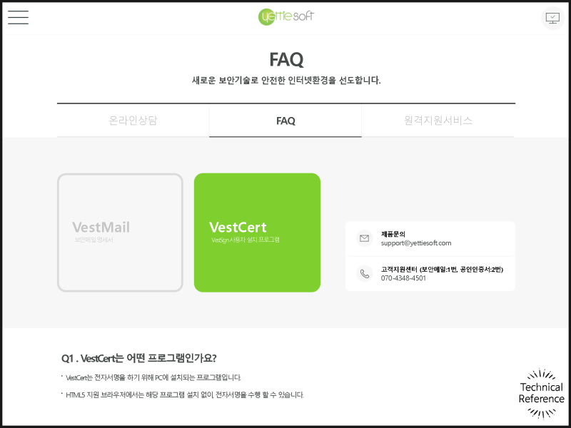 VestCert 프로그램 삭제 제거해도 될까? : 네이버 블로그