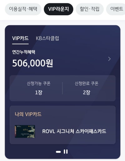 [로블카드] 항공권 1+1예매 (KB Pay앱으로 예매 가능!) : 네이버 블로그