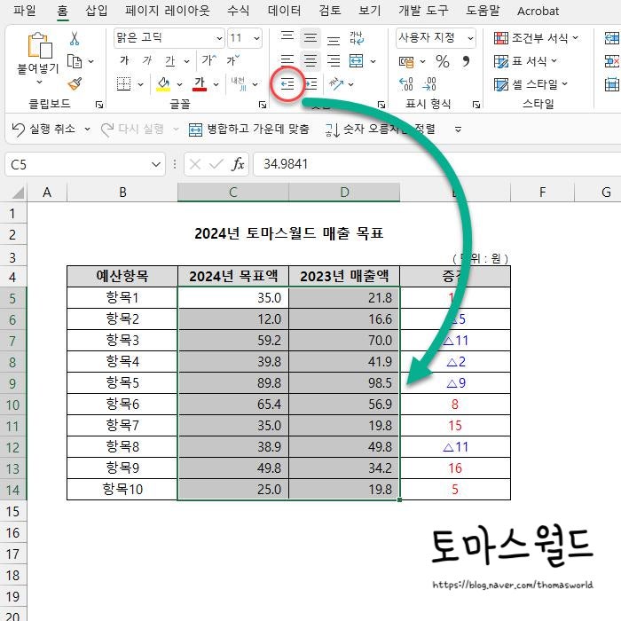 Excle엑셀 숫자 단위 변경하는 방법 네이버 블로그