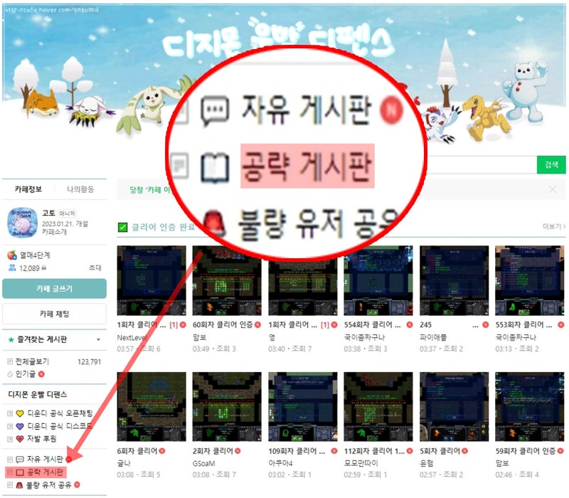 스타크래프트 디지몬 운빨 디펜스 디운디 유즈맵 다운과 위치 찾는 방법 네이버 블로그