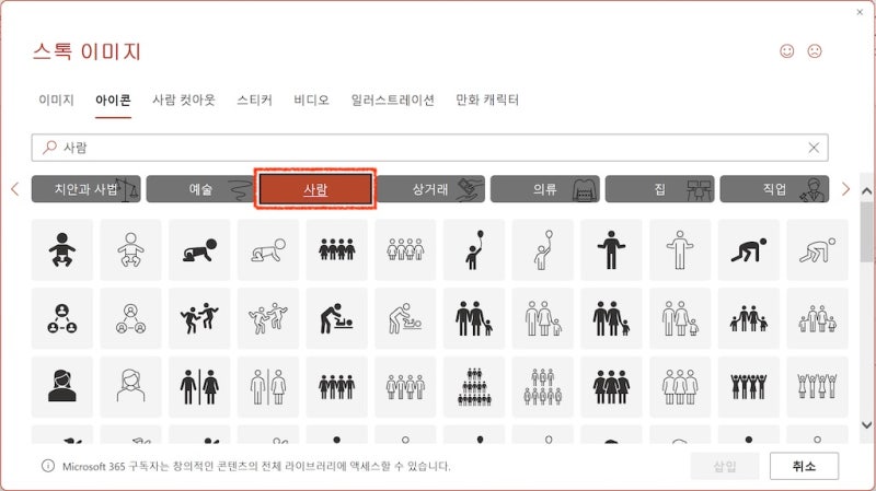 파워포인트 도형병합 기능을 사용하면 아이콘을 간편하게 만들어요 네이버 블로그