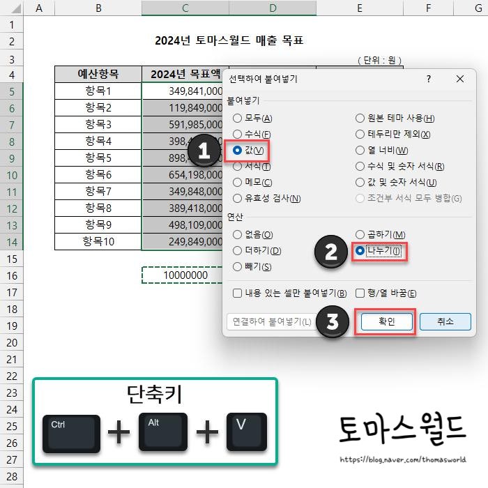 Excle엑셀 숫자 단위 변경하는 방법 네이버 블로그