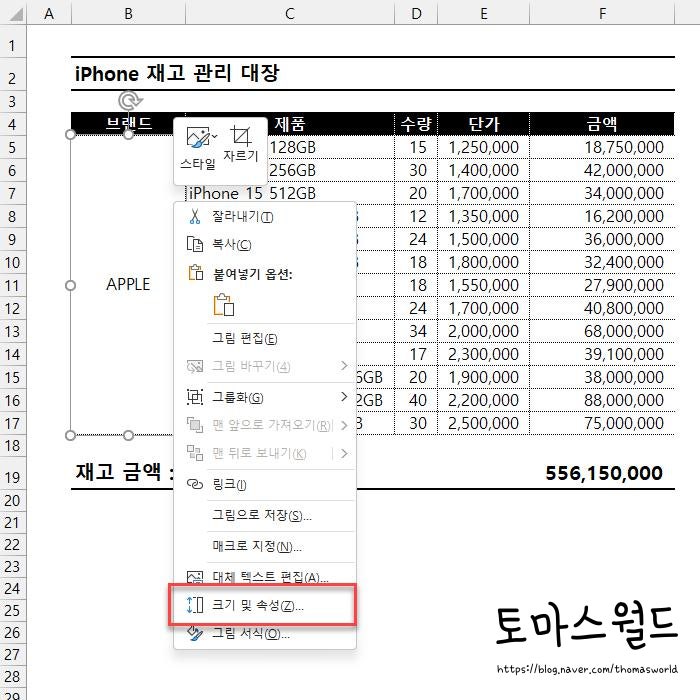 Excel엑셀 세로 셀 병합 없이 세로 제목을 가운데중앙 정렬하는 방법 네이버 블로그