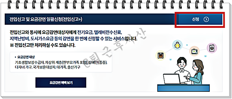 인터넷 세대원 전입신고 하는법 및 세대주 확인 전입시 필요서류 네이버 블로그