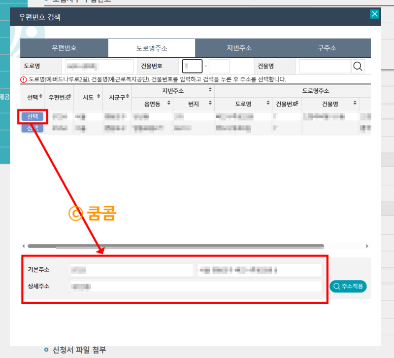 업무기록 사업장관리번호 6번 발급 받는 법일괄적용 보험관계성립신고본사 말고 현장 사업장관리번호 부여 받는 법건설업 고용