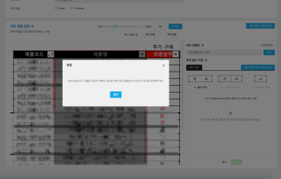[신규 기능] OCR을 더욱 쉽게 사용할 수 있는 CLOVA OCR Reader, 이렇게 사용해 보세요! : 네이버 블로그