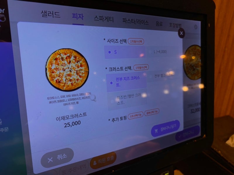 부산 이재모피자 본점 메뉴 가격 최신ver 베스트 추천 웨이팅 포장 정보 네이버 블로그