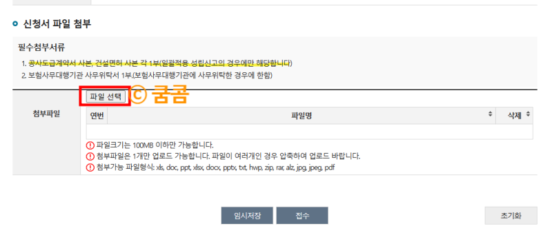 업무기록 사업장관리번호 6번 발급 받는 법일괄적용 보험관계성립신고본사 말고 현장 사업장관리번호 부여 받는 법건설업 고용
