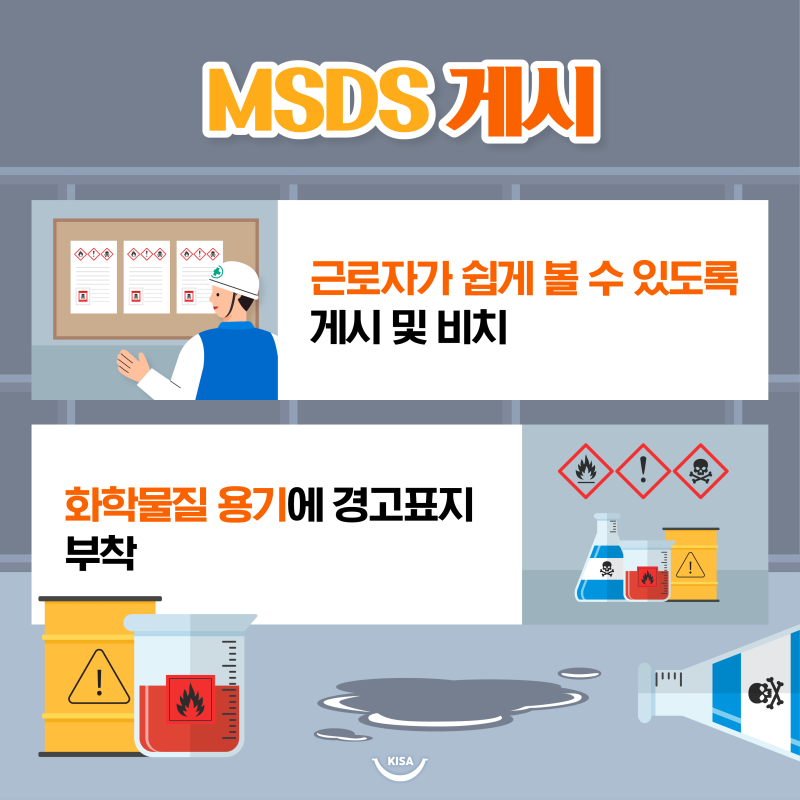 Msds물질안전보건자료 작성·제출·게시하고 용기에 Msds 경고표지 부착하세요 네이버 블로그