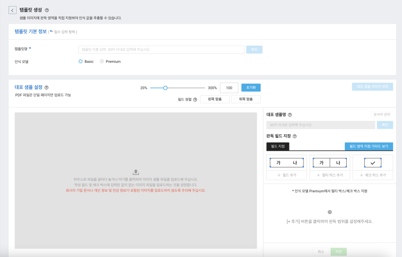 [신규 기능] OCR을 더욱 쉽게 사용할 수 있는 CLOVA OCR Reader, 이렇게 사용해 보세요! : 네이버 블로그