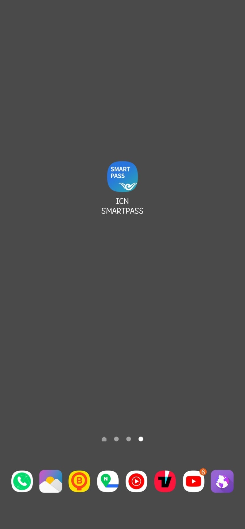 스마트패스(ICN SMARTPASS) 전자여권 인식 방법 (NFC 인식 오류 해결 방법) - 스마트패스 전자여권 인식(여권 전자 ...