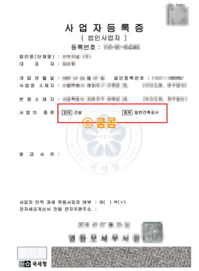 업무기록 사업장관리번호 6번 발급 받는 법일괄적용 보험관계성립신고본사 말고 현장 사업장관리번호 부여 받는 법건설업 고용