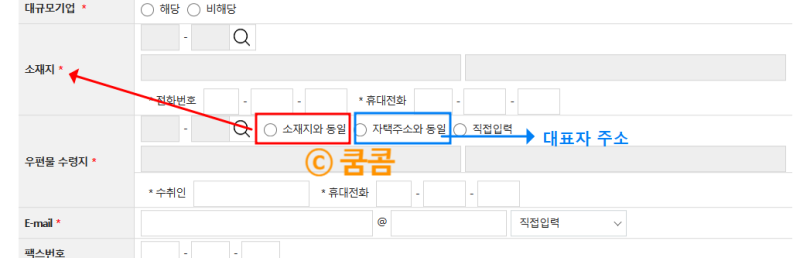 업무기록 사업장관리번호 6번 발급 받는 법일괄적용 보험관계성립신고본사 말고 현장 사업장관리번호 부여 받는 법건설업 고용