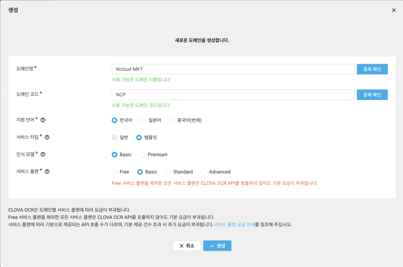 [신규 기능] OCR을 더욱 쉽게 사용할 수 있는 CLOVA OCR Reader, 이렇게 사용해 보세요! : 네이버 블로그