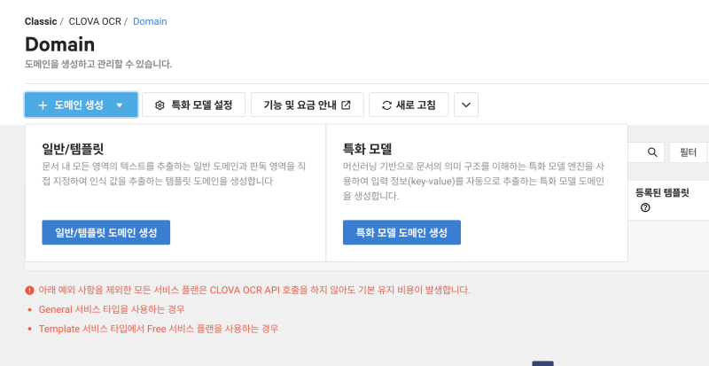 [신규 기능] OCR을 더욱 쉽게 사용할 수 있는 CLOVA OCR Reader, 이렇게 사용해 보세요! : 네이버 블로그