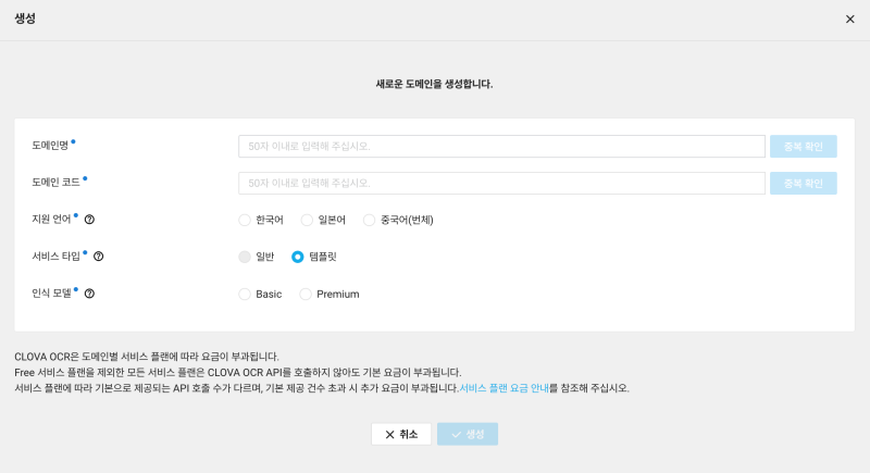 [신규 기능] OCR을 더욱 쉽게 사용할 수 있는 CLOVA OCR Reader, 이렇게 사용해 보세요! : 네이버 블로그