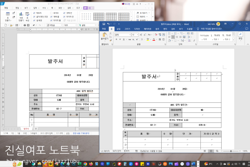 한글파일 워드로 변환 방법 : hwp word : 네이버 블로그