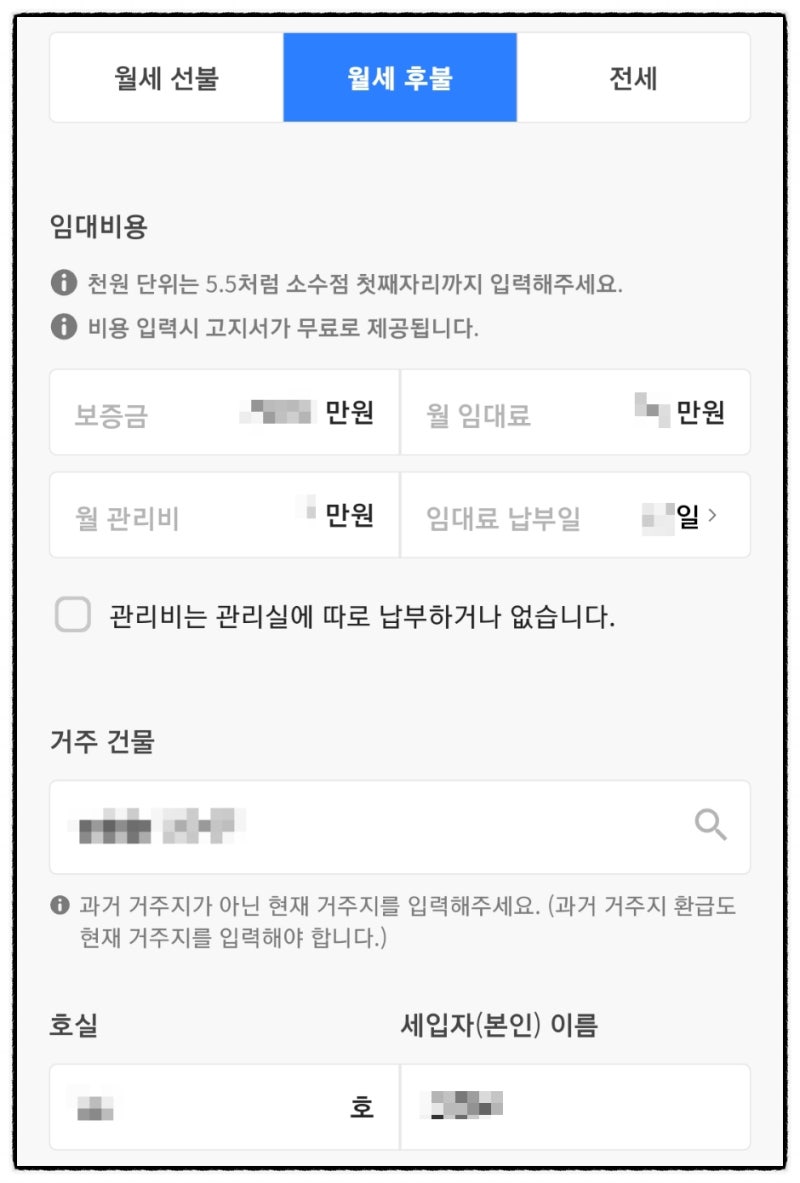 자리톡 월세 환급 신청조건 및 방법, 필요 서류까지 총정리 : 네이버 블로그