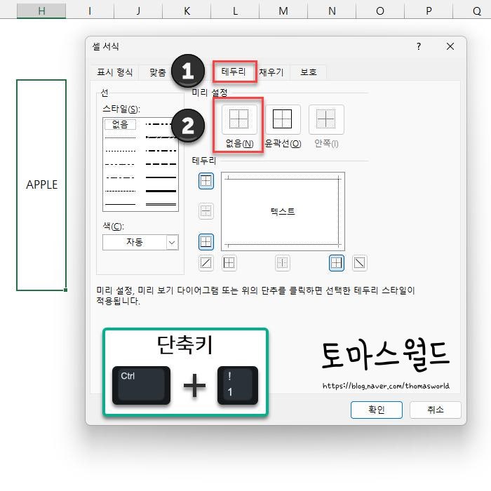 Excel엑셀 세로 셀 병합 없이 세로 제목을 가운데중앙 정렬하는 방법 네이버 블로그