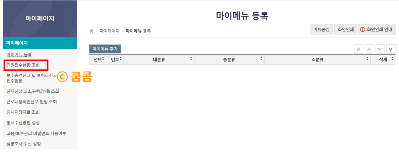 업무기록 사업장관리번호 6번 발급 받는 법일괄적용 보험관계성립신고본사 말고 현장 사업장관리번호 부여 받는 법건설업 고용