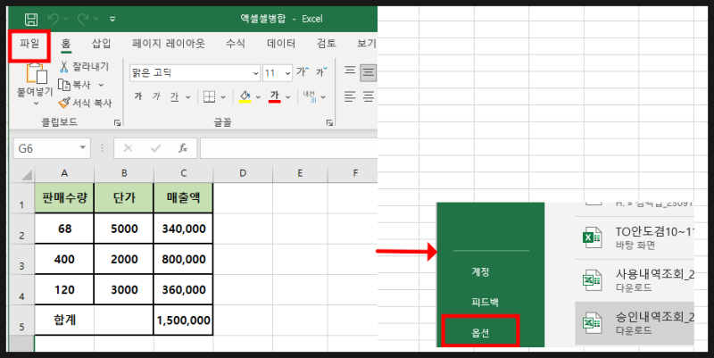 엑셀 셀병합 단축키 활용 합치기 간편 팁 3가지 네이버 블로그