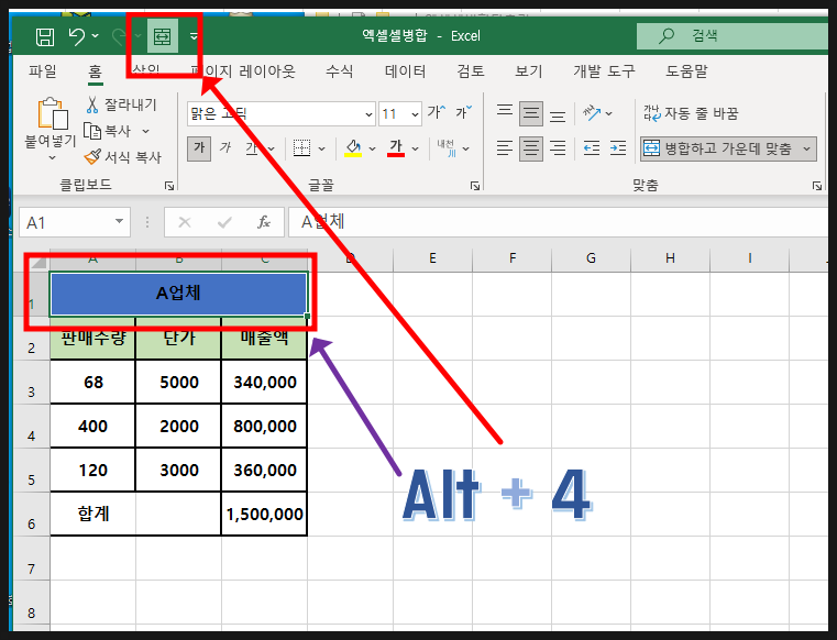 엑셀 셀병합 단축키 활용 합치기 간편 팁 3가지 네이버 블로그