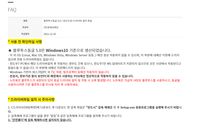 블루투스가 없는 Pc 컴퓨터에 무선이어폰 연결하는 방법feat 다이소 블루투스 동글 네이버 블로그