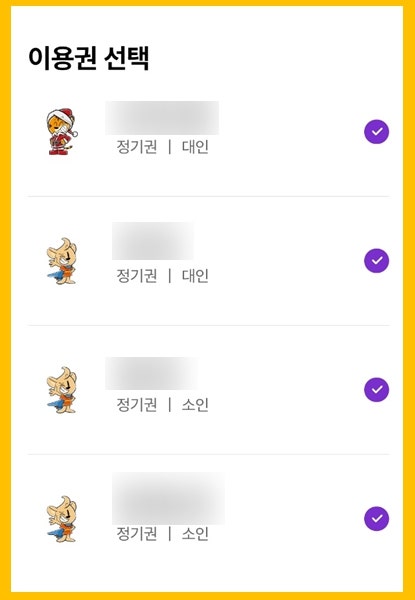에버랜드 솜사탕 어플 스마트줄서기 사파리 예약 방법 네이버 블로그
