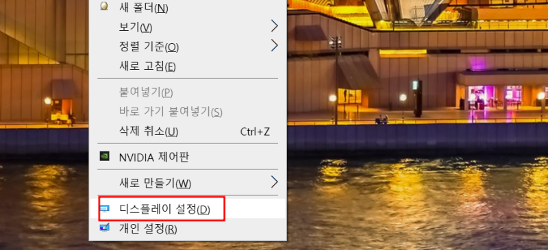 Pc 모니터 3대 연결 모니터순서 듀얼모니터 설정 주모니터 및 주사율 변경 방법 네이버 블로그