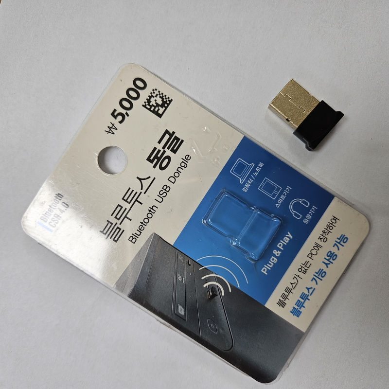 블루투스가 없는 Pc 컴퓨터에 무선이어폰 연결하는 방법feat 다이소 블루투스 동글 네이버 블로그