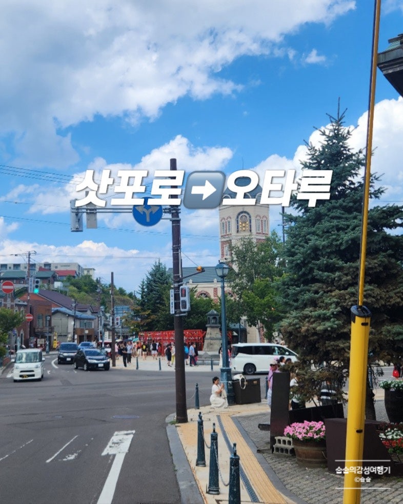 삿포로에서 오타루 가는법 Jr패스 홋카이도 레일패스 종류 예약 삿포로역에서 오타루역 여행 일정 네이버 블로그