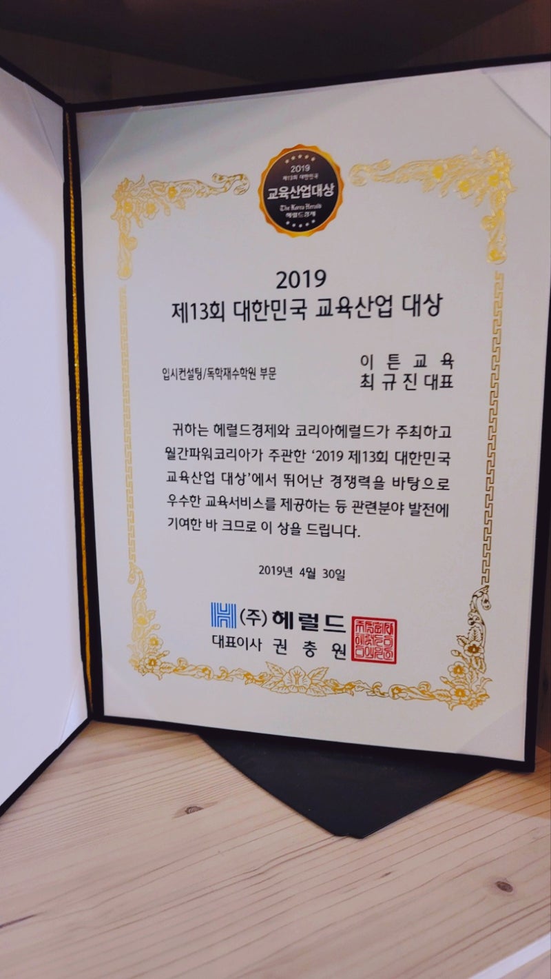 이튼 독학재수학원 2024 개강안내 네이버 블로그