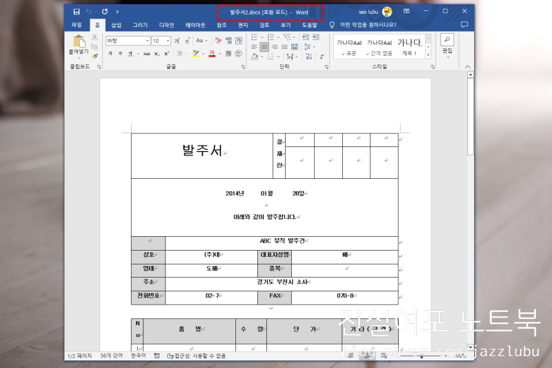 한글파일 워드로 변환 방법 : hwp word : 네이버 블로그