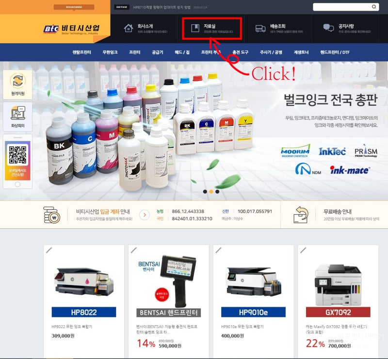 Hp Officejetpro 9010 무한 잉크 복합기 프린터 드라이버 설치 방법 네이버 블로그