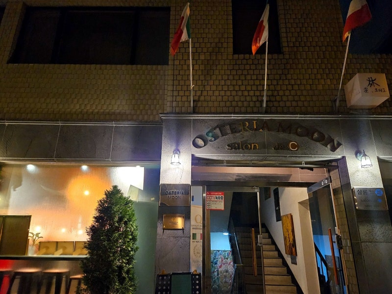 청주 양식 코스 요리 맛집 레스토랑 오스테리아문 네이버 블로그
