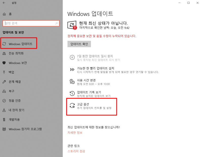 윈도우 업데이트 끄기 일시 중지 영구 정지 비활성화하는 법 네이버 블로그