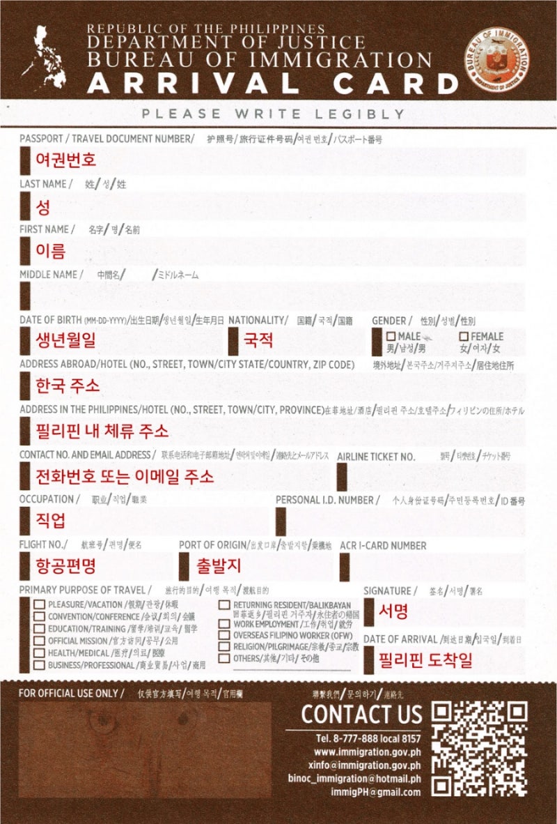 필리핀 필리핀항공 사전 체크인 방법 입국신고서 작성방법 기내 좌석 배치도 및 이용 후기 네이버 블로그