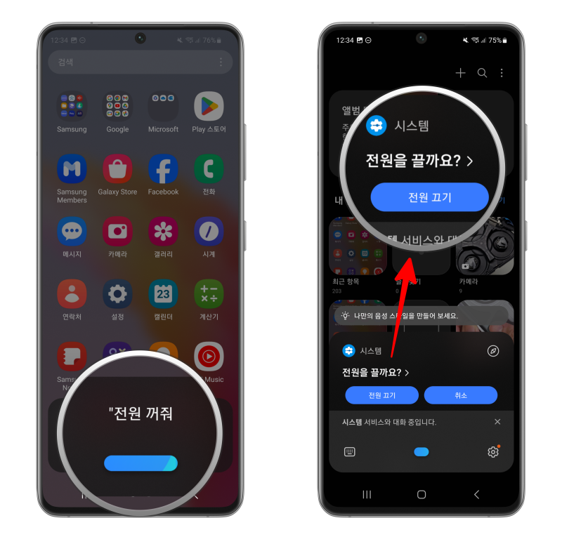 갤럭시 측면 버튼 고장 시 강제 종료 재부팅 전원 끄기 켜기 네이버 블로그