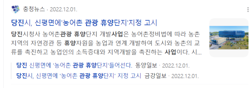 농어촌관광휴양사업관광휴양단지 관광농원 주말농원 농어촌민박 네이버 블로그